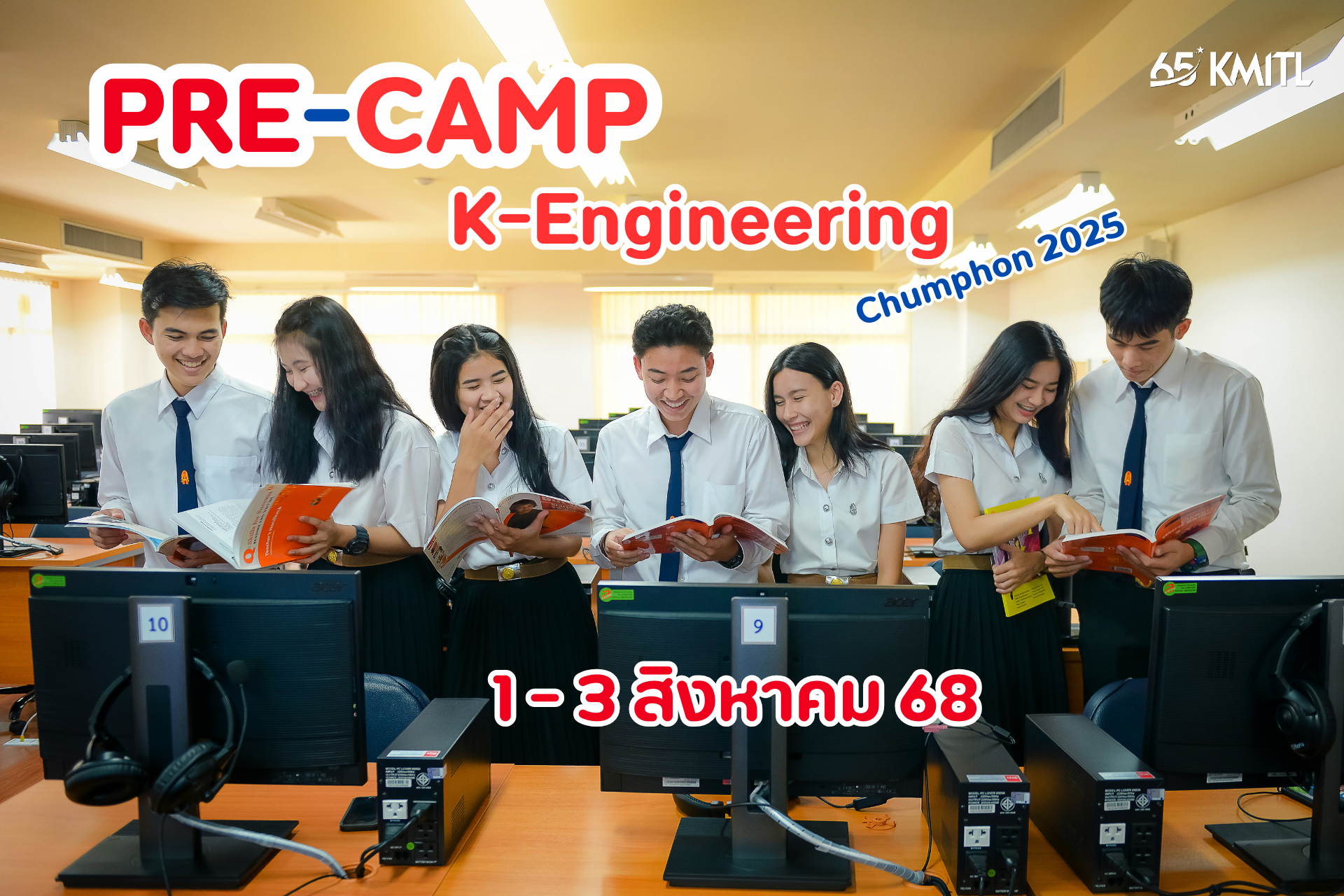 PRE - CAMP K-Engineering Chumphon 2025 | สถาบันเทคโนโลยีพระจอมเกล้าเจ้าคุณทหารลาดกระบัง